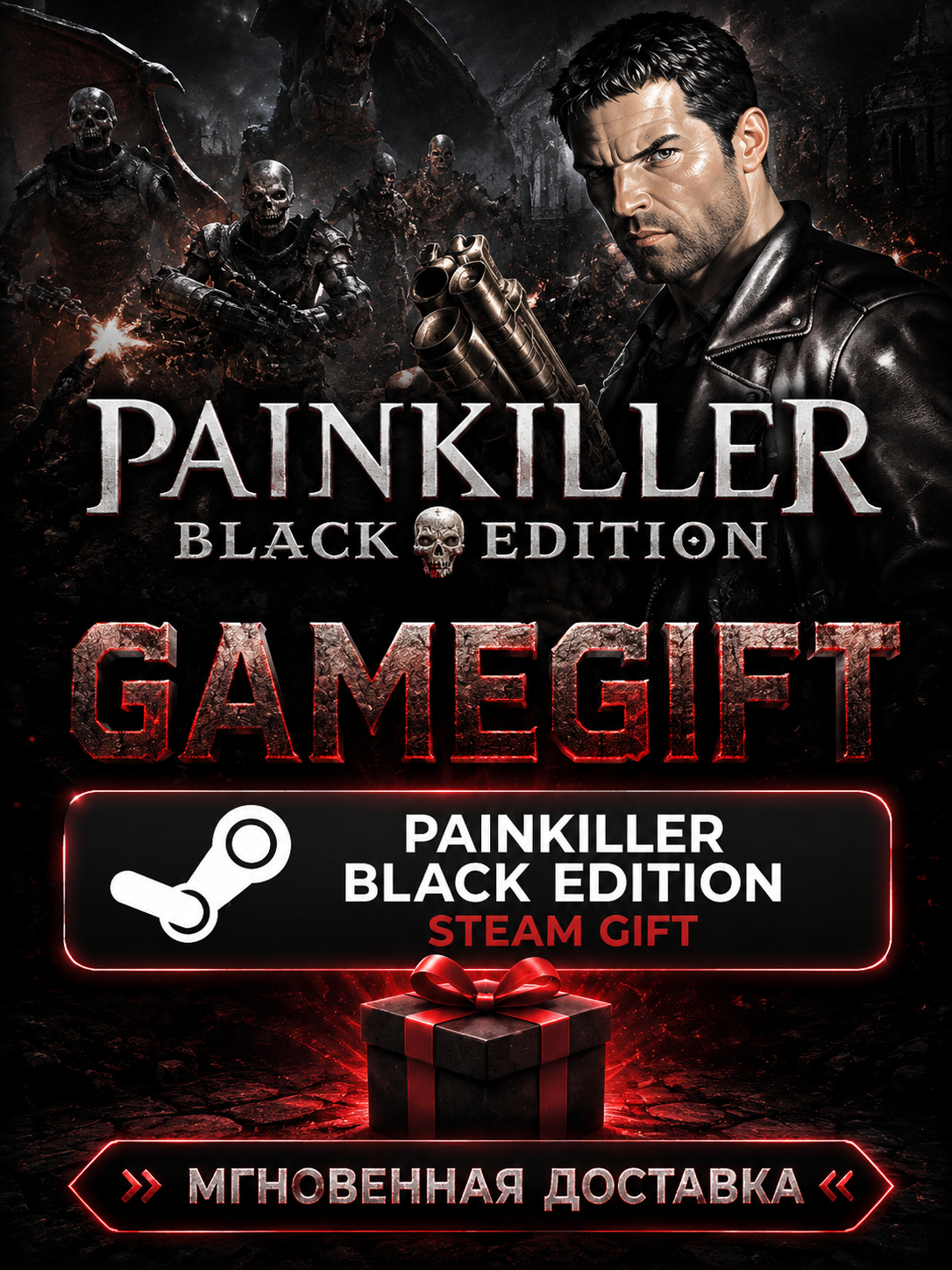 Игра Painkiller: Black Edition для STEAM ПК (PC) | Страна активации - Китай | Подарком на Ваш аккаунт | Автовыдача