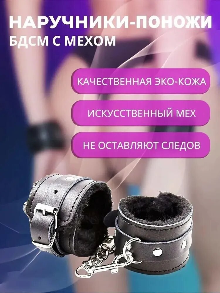 Мягкие наручники бдсм красные для игр с мехом
