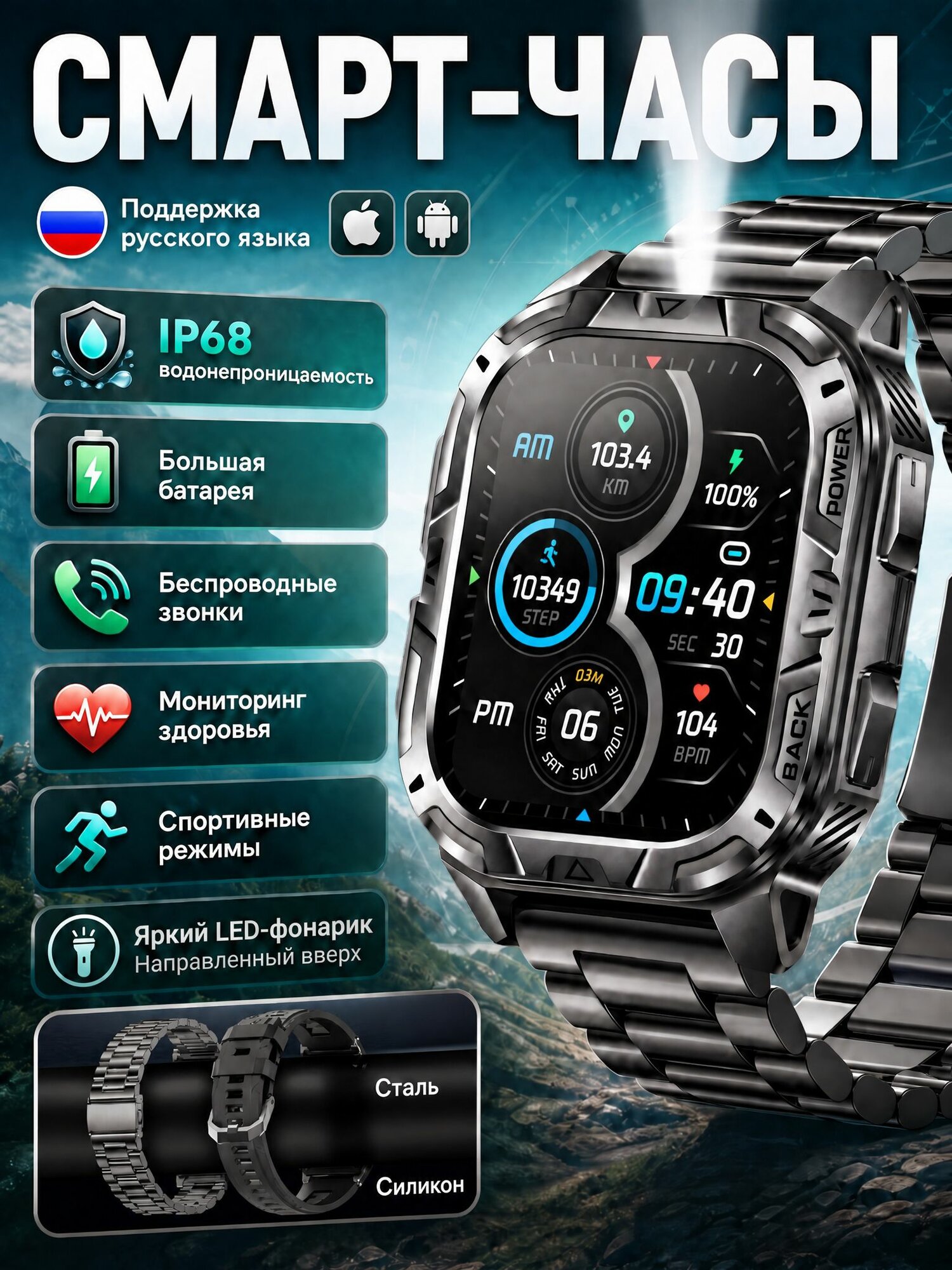 Смарт часы мужские водонепроницаемые ударопрочные спортивные с GPS и фонариком, пульсометр, аккумулятор 900 мАч, 2 ремешка