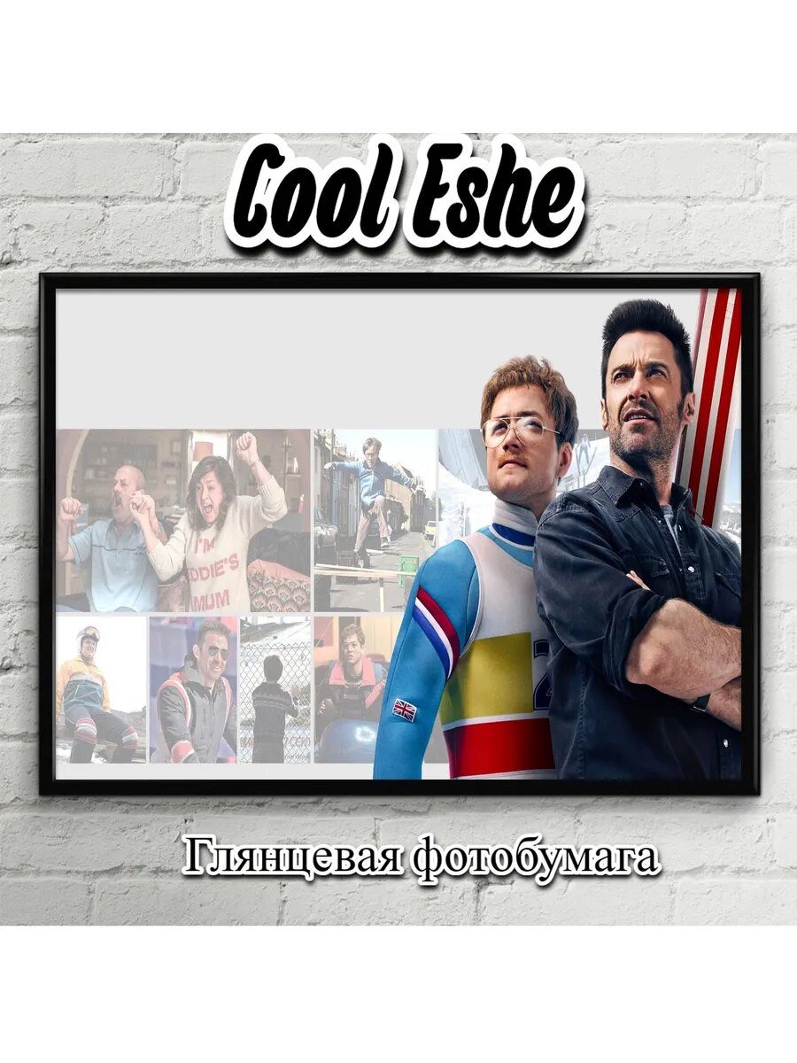 Постер "Эдди Орёл Eddie the Eagle, 2016" А2