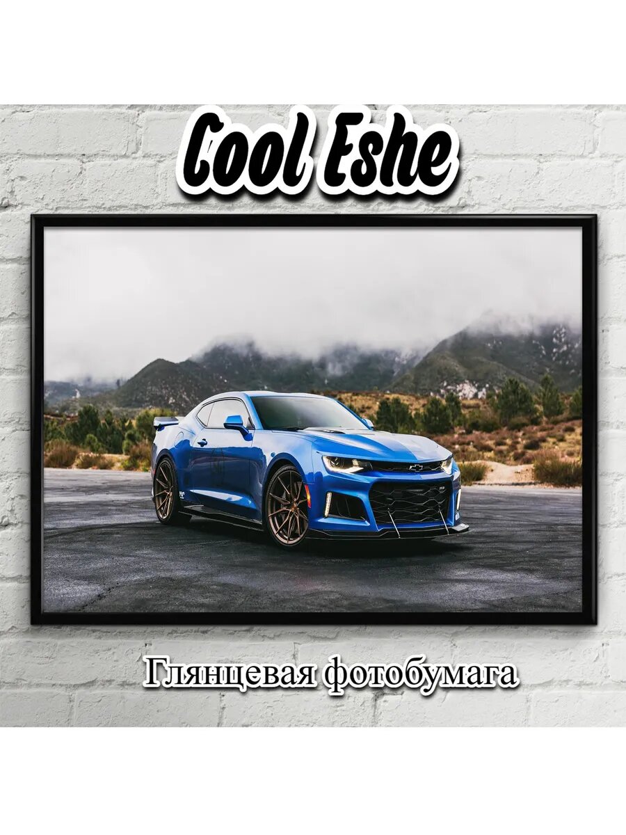 Плакат "Глянцевый синий Chevrolet Camaro, машина" А3