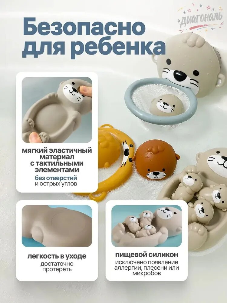 Набор игрушек для ванны "Выдра", 8 в 1, без отверстий, для купания, от 12 месяцев, серый — фото 1