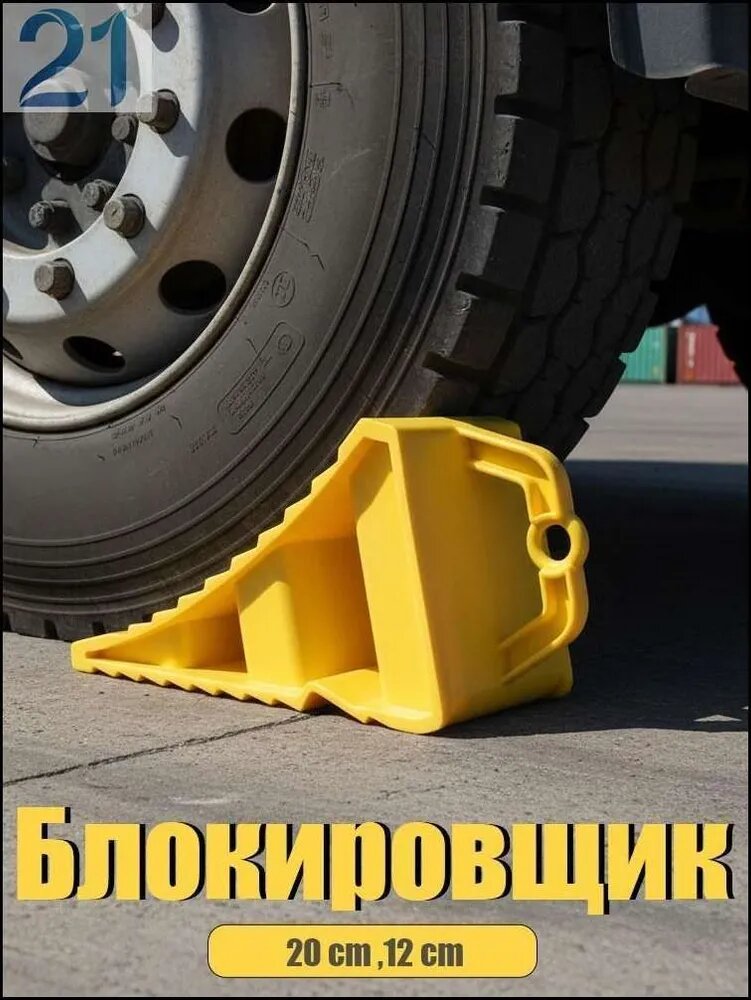 Упор противооткатный