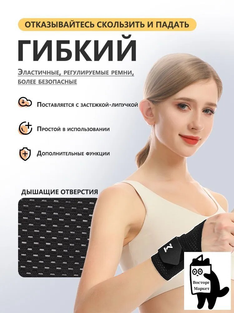 Защита запястья — фото 1