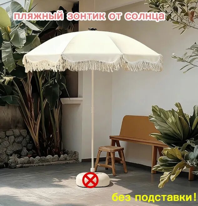 Садовый зонт,155см, белый