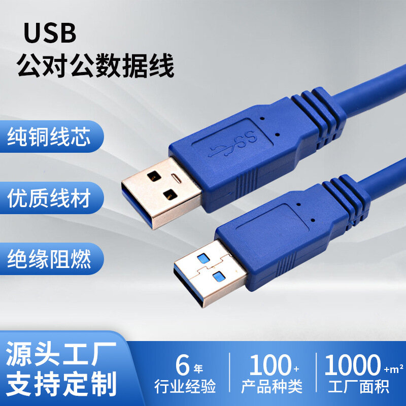 USB 3.0 кабель-удлинитель мужской к мужскому разъему 1,5 м синий высокоскоростная передача данных для компьютеров и