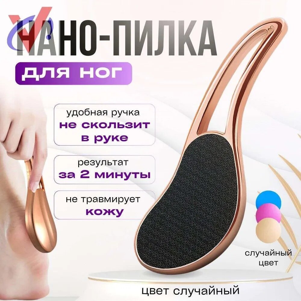 Пемза для ног C