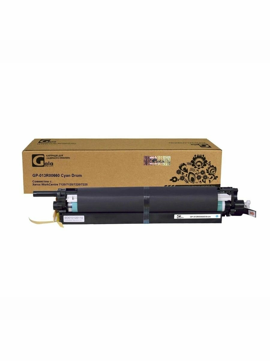 Фотобарабан Xerox 013R00660, для Xerox WorkCentre 7120, 7125, 7220, 7225, голубой