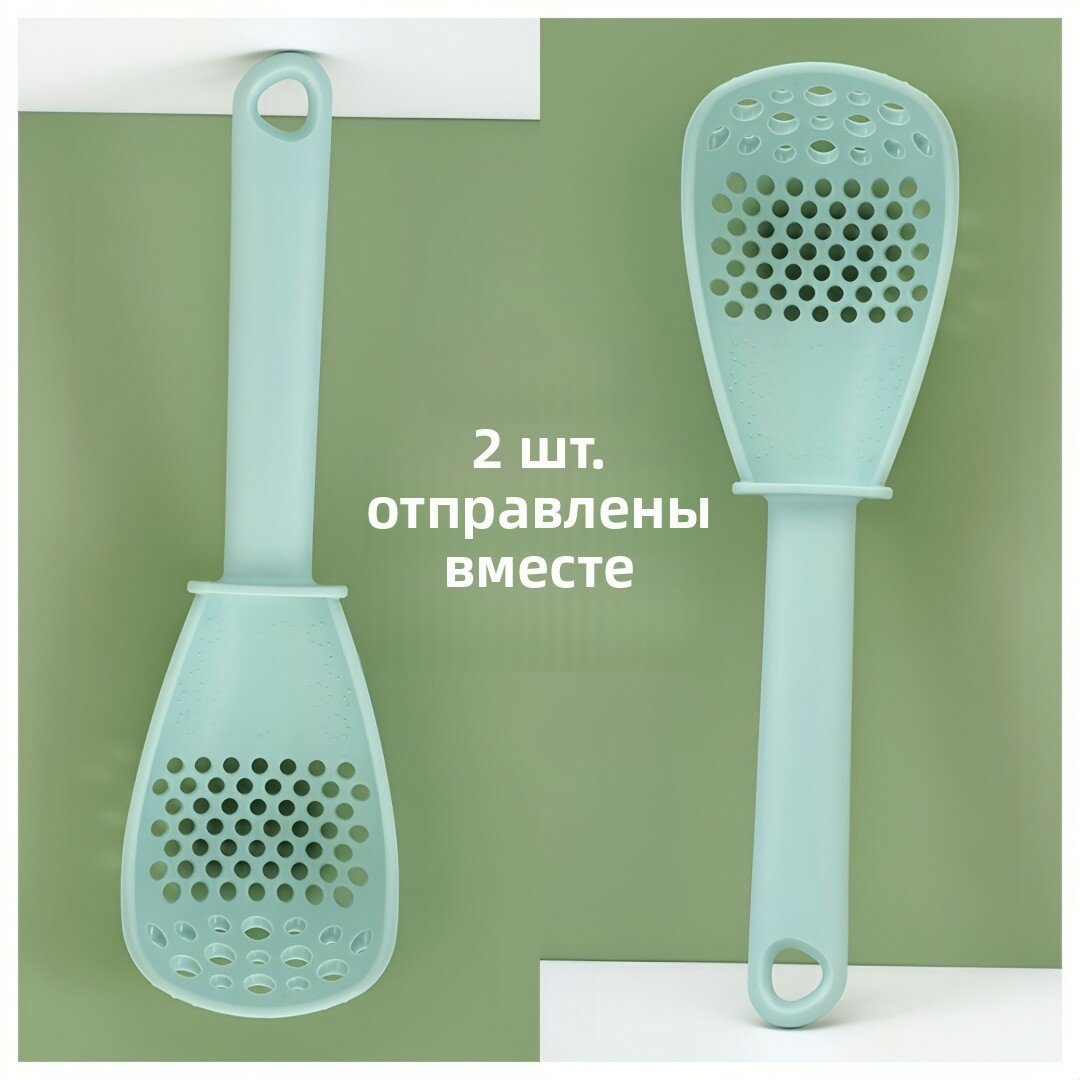 1/2 шт. 7-в-1 Многофункциональный кухонный инструмент - Чеснокодавка, Венчик, Сепаратор, Картофелемялка с ситом и лопатк