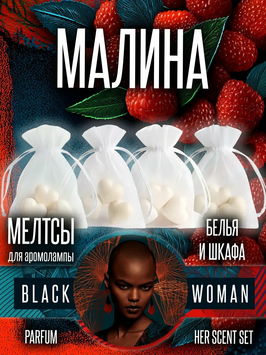 Молд для аромалампы аромат малины