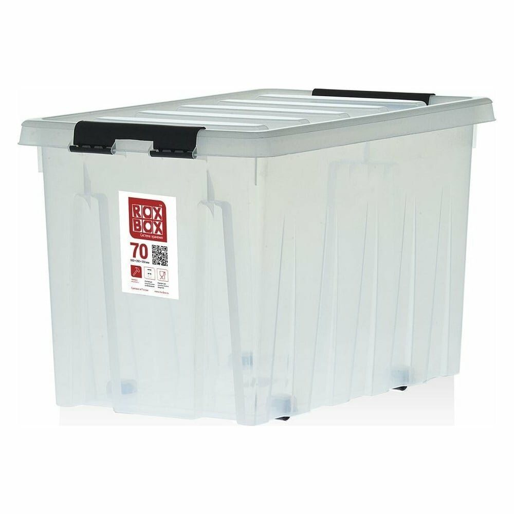 Контейнер на роликах с крышкой Rox Box 70 л, прозрачный M-070-00.07