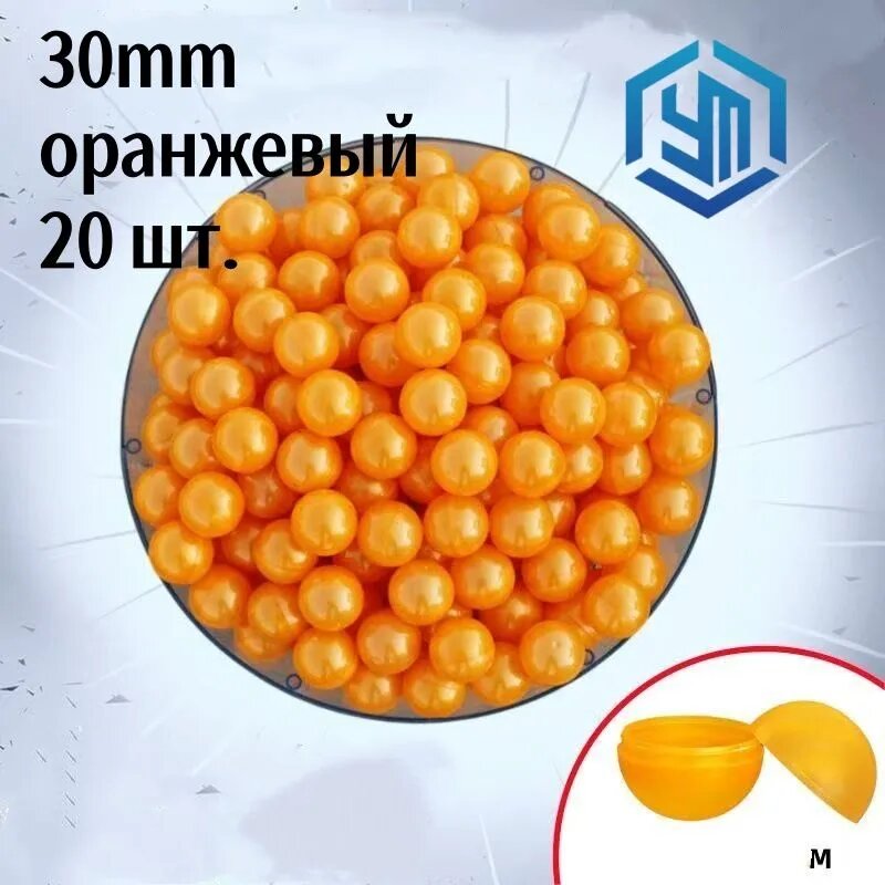 Шары для лототрона 20 шт.