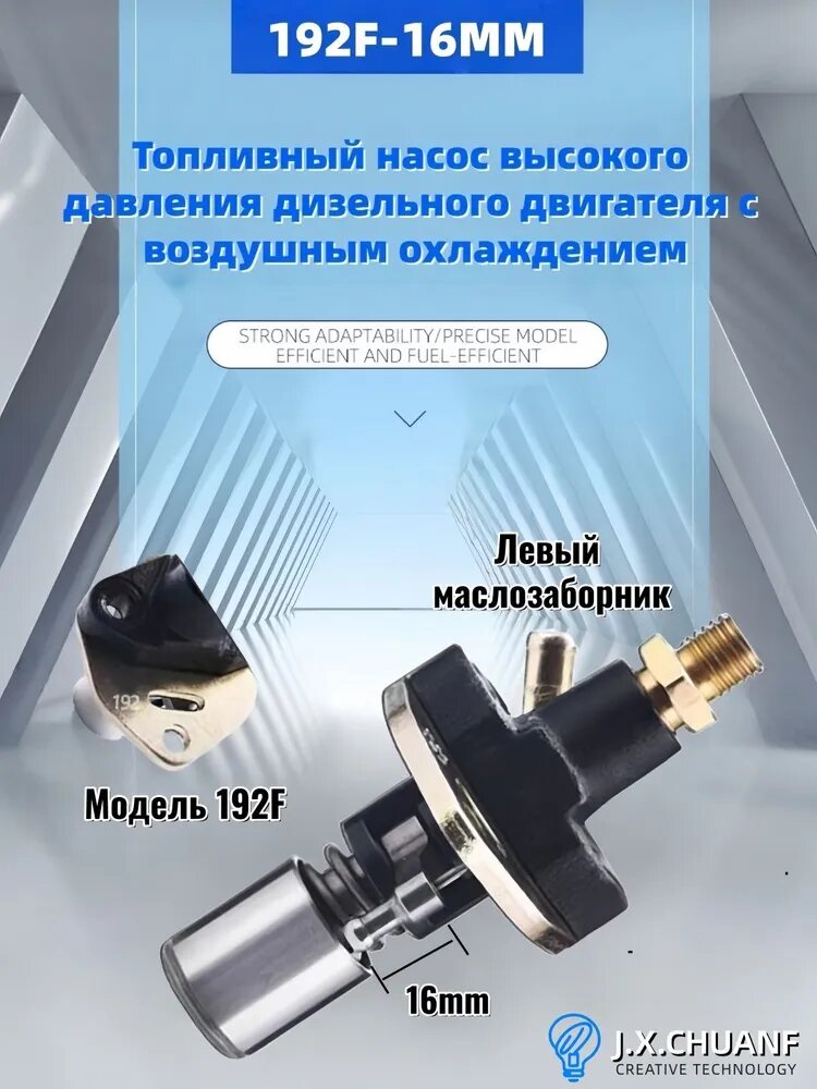 Форсунка Для Дизельного Двигателя, ТНВД Мотоблока, Генератора 192F(Обычный 16 ММ) Левый масляный порт
