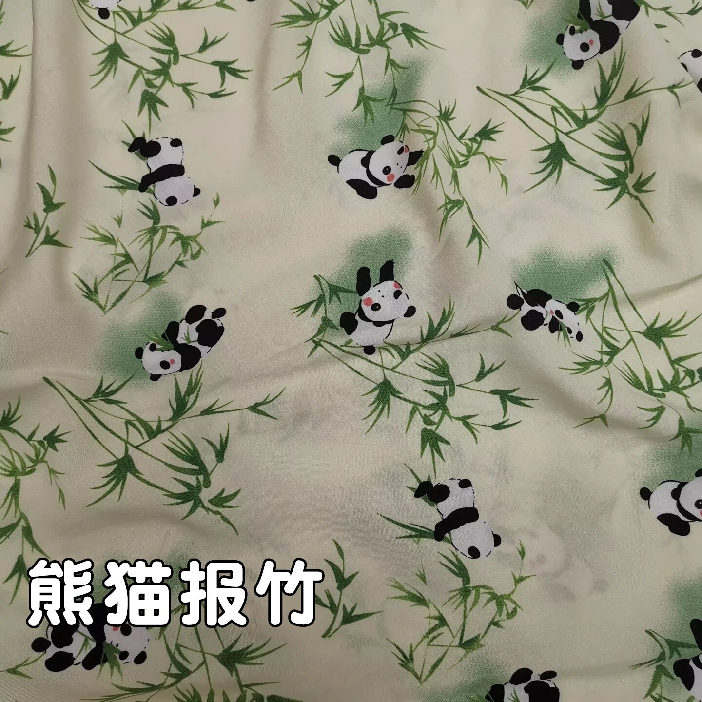 Районная ткань с принтом 100% вискоза 1,45 м Panda bamboo