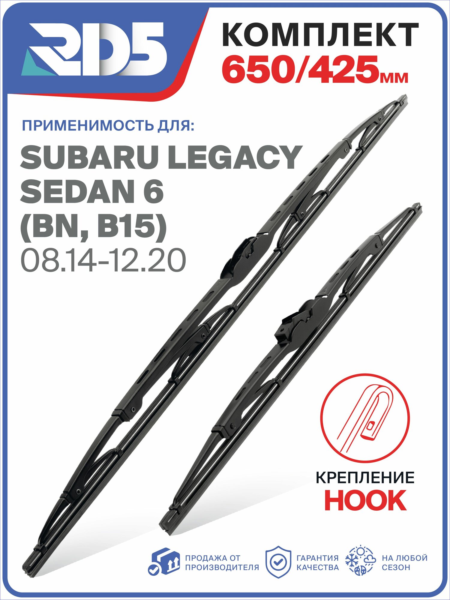 3T650425-k18. Дворники Subaru Legacy Sedan 6 (BN, B15) 08.14-12.20. Комплект каркасных щеток стеклоочистителя дворники Subaru Legacy Sedan 6 Субару Легаси Седан 6