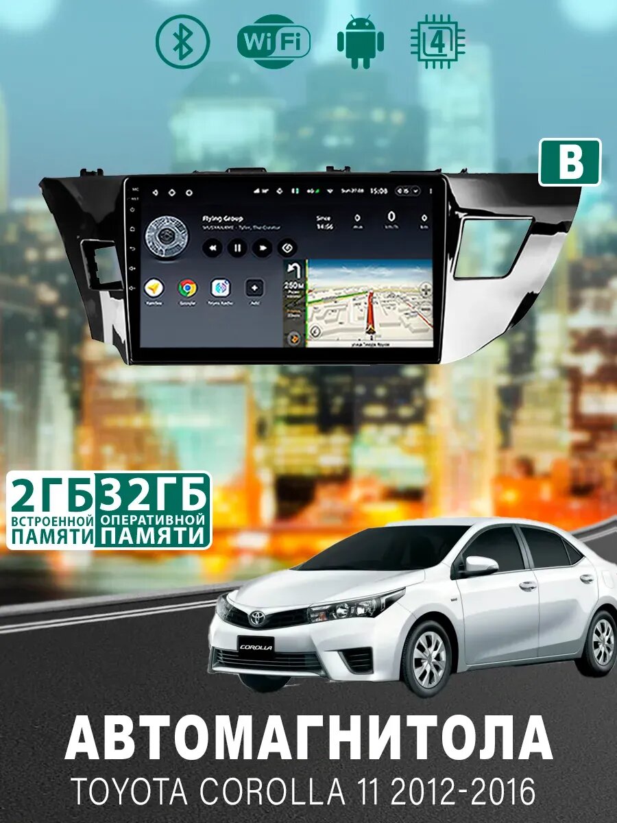 Магнитола TS7 для Toyota Corolla 11 2012-2016 2/32