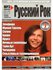 Русский рок 7 (MP3-USB)