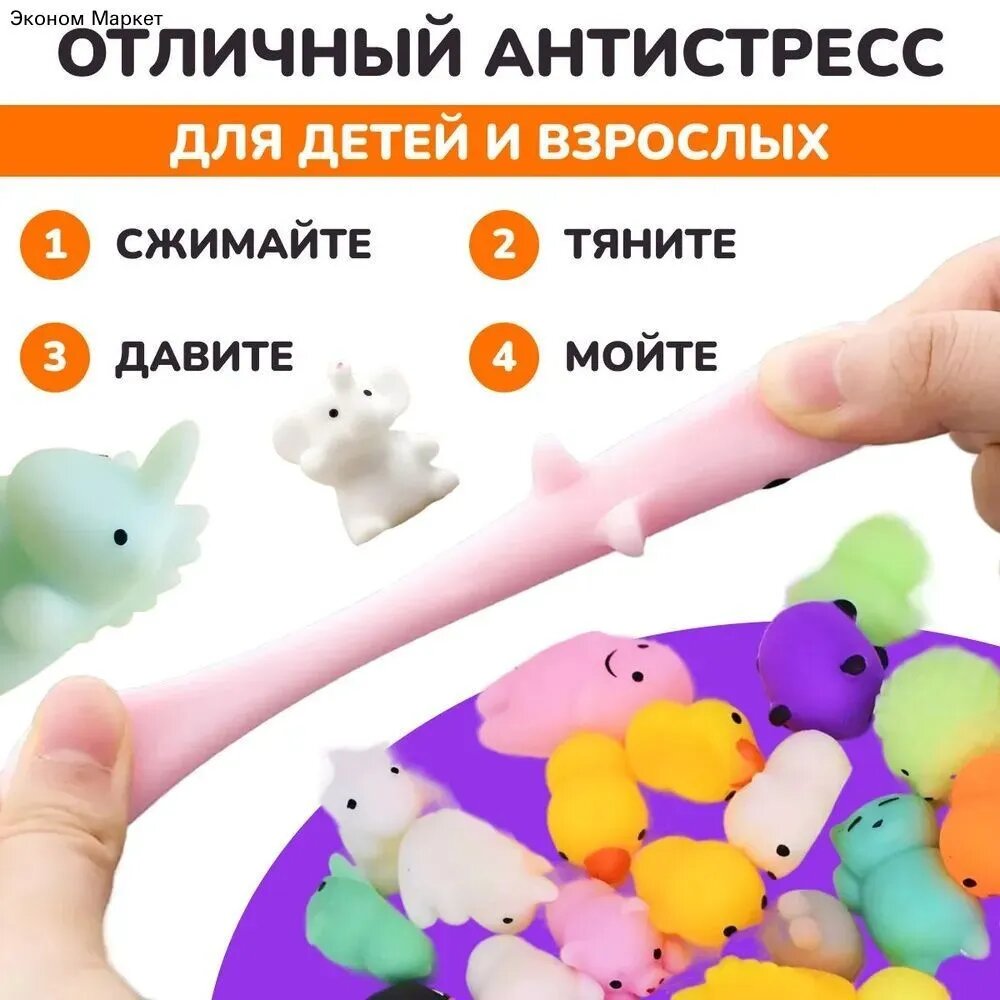 Игрушка-антистресс — фото 1