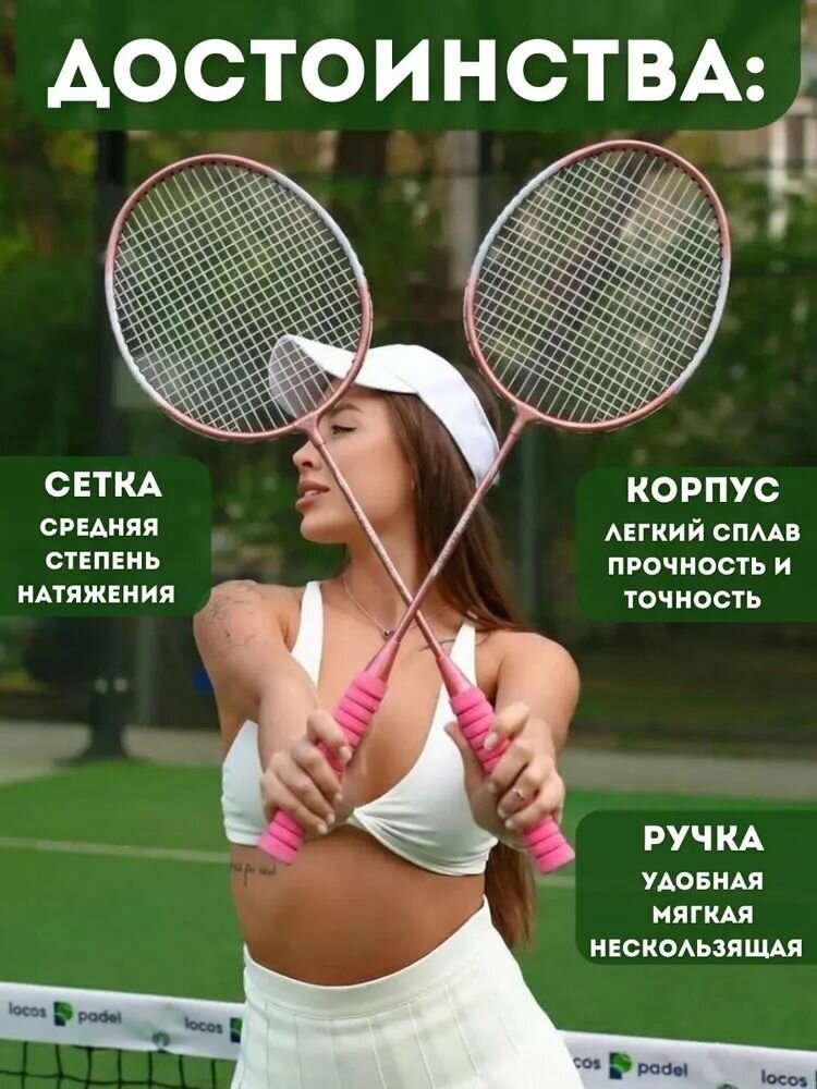 Набор для бадминтона — фото 1