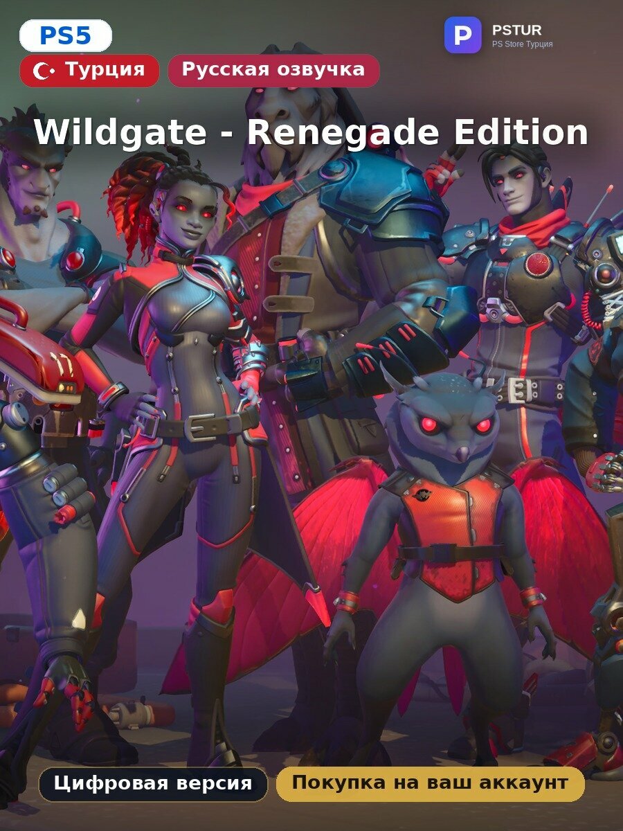 Wildgate - Renegade Edition PS5 — PlayStation Store Турция, цифровая версия