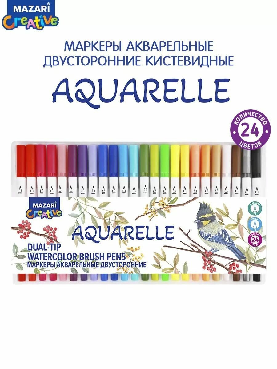 Набор маркеров Водный, 24 шт. для каллиграфии