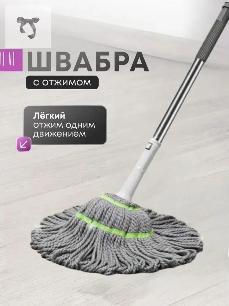 Швабра Швабры, длина 1 см