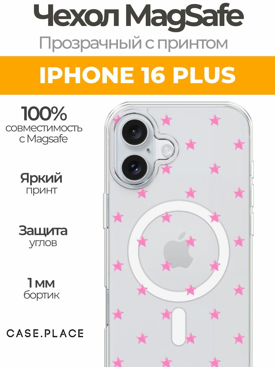 Чехол на Apple iPhone 16 Plus (Айфон 16 Плюс) MagSafe с магнитом и принтом Узор из звездочек