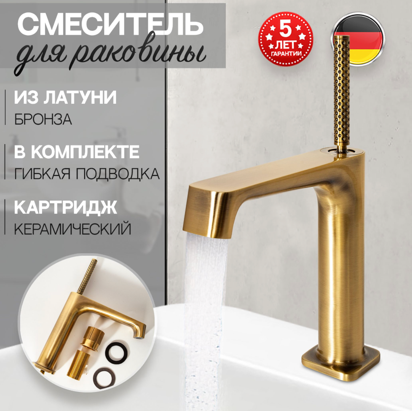 Смеситель Hansberge H1090BR, латунь, бронзовый, универсальный
