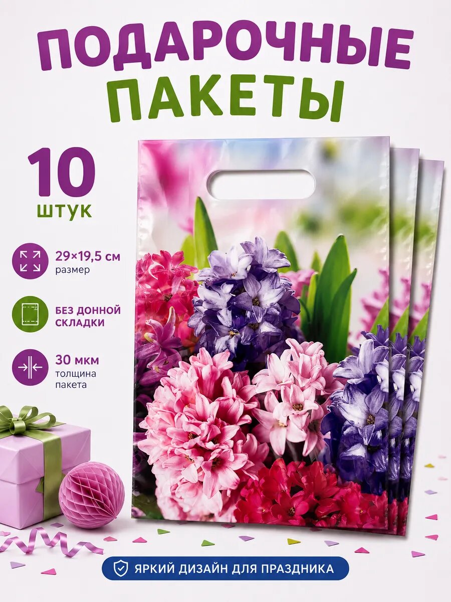 Пакеты "Цветы", полиэтилен, 29x19,5см, с ручкой, для подарков, розовый антик, 10шт