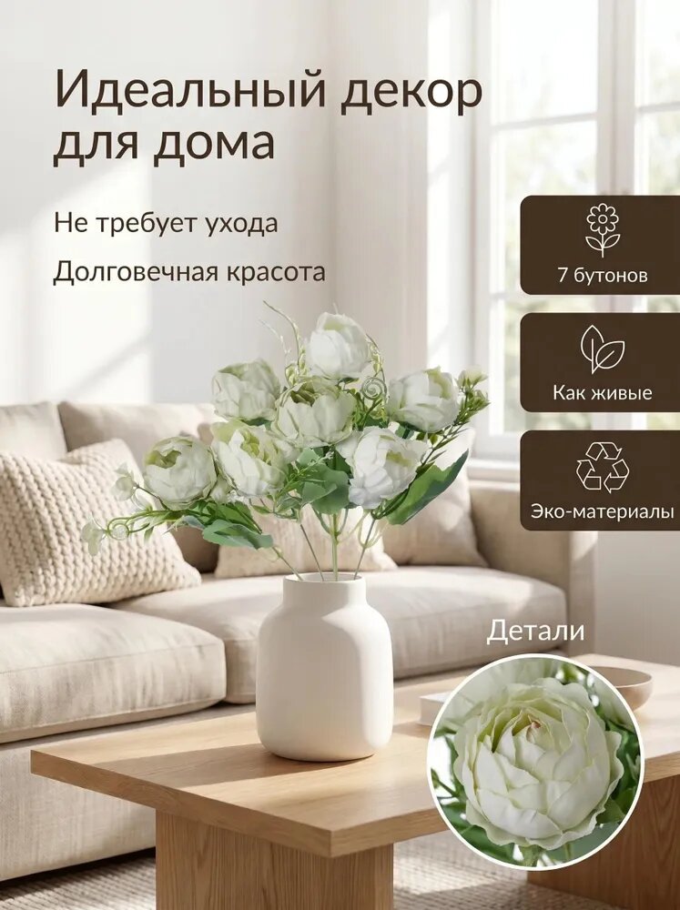 Стабилизированные цветы Пионовидная роза, 30 см, 42 гр, 7 шт