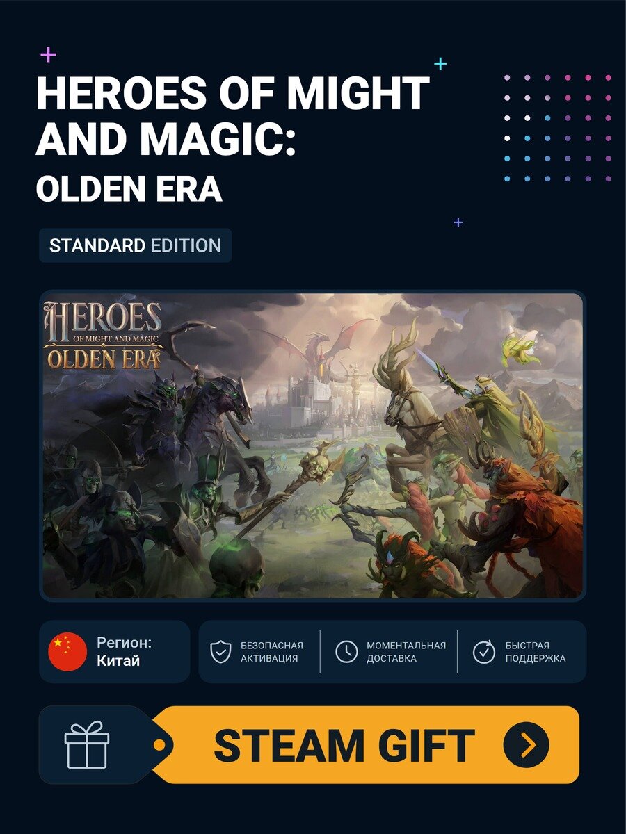 Heroes of Might and Magic: Olden Era Standard Edition на PC (Steam Gift, регион: Китай)