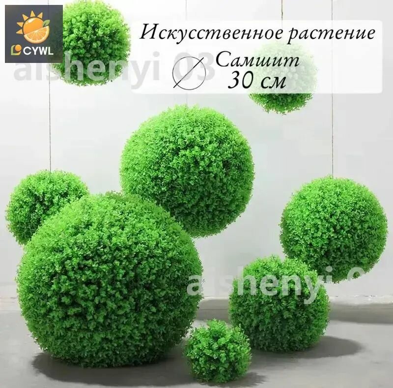 Искусственные цветы