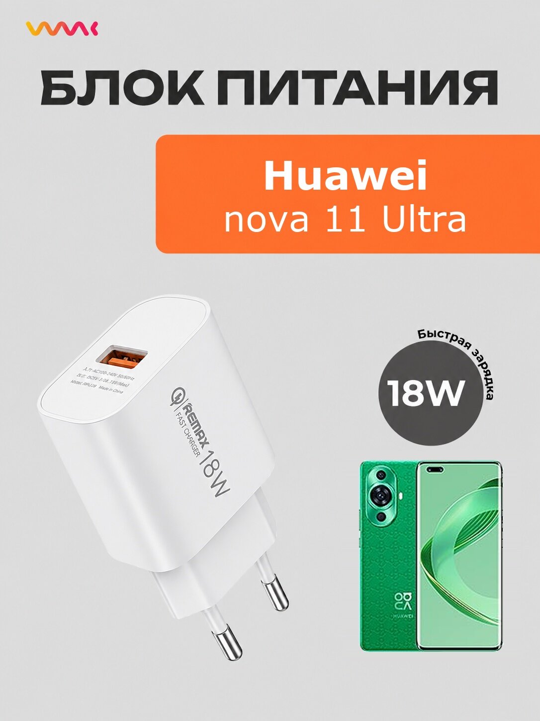 Зарядка для Huawei nova 11 Ultra быстрая, блок питания зарядное устройство Huawei nova 11 Ultra