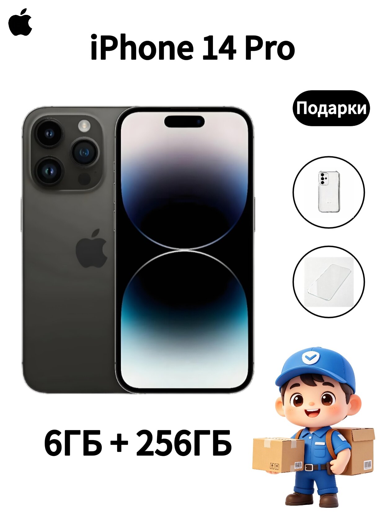Оригинальный смартфон Apple iPhone 14pro, официально сертифицированный товар 256 ГБ, космический черный