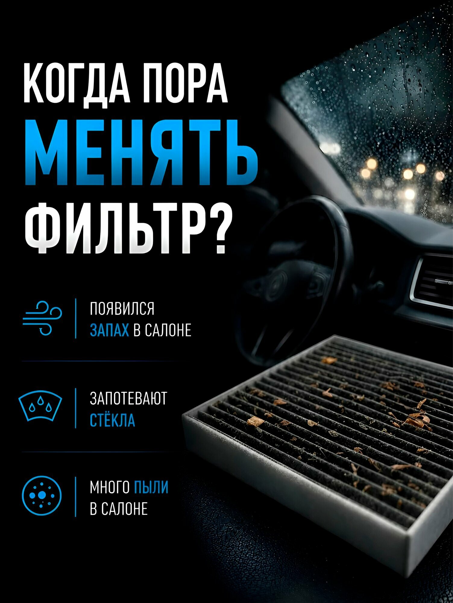Салонный фильтр угольный Шкода Рапид 1.6, Фольксваген Поло Седан 1.6, Шкода Фабия 2, 6r0819653