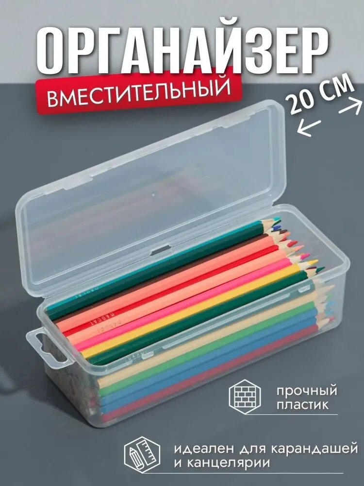 Органайзер для хранения карандашей, вещей