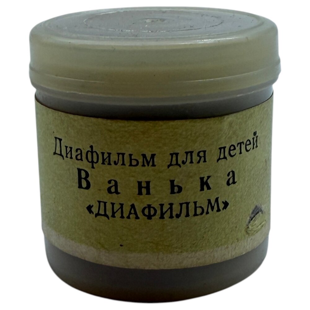 Диафильм "Ванька", Чехов А. П, 1967 г, Москва, СССР