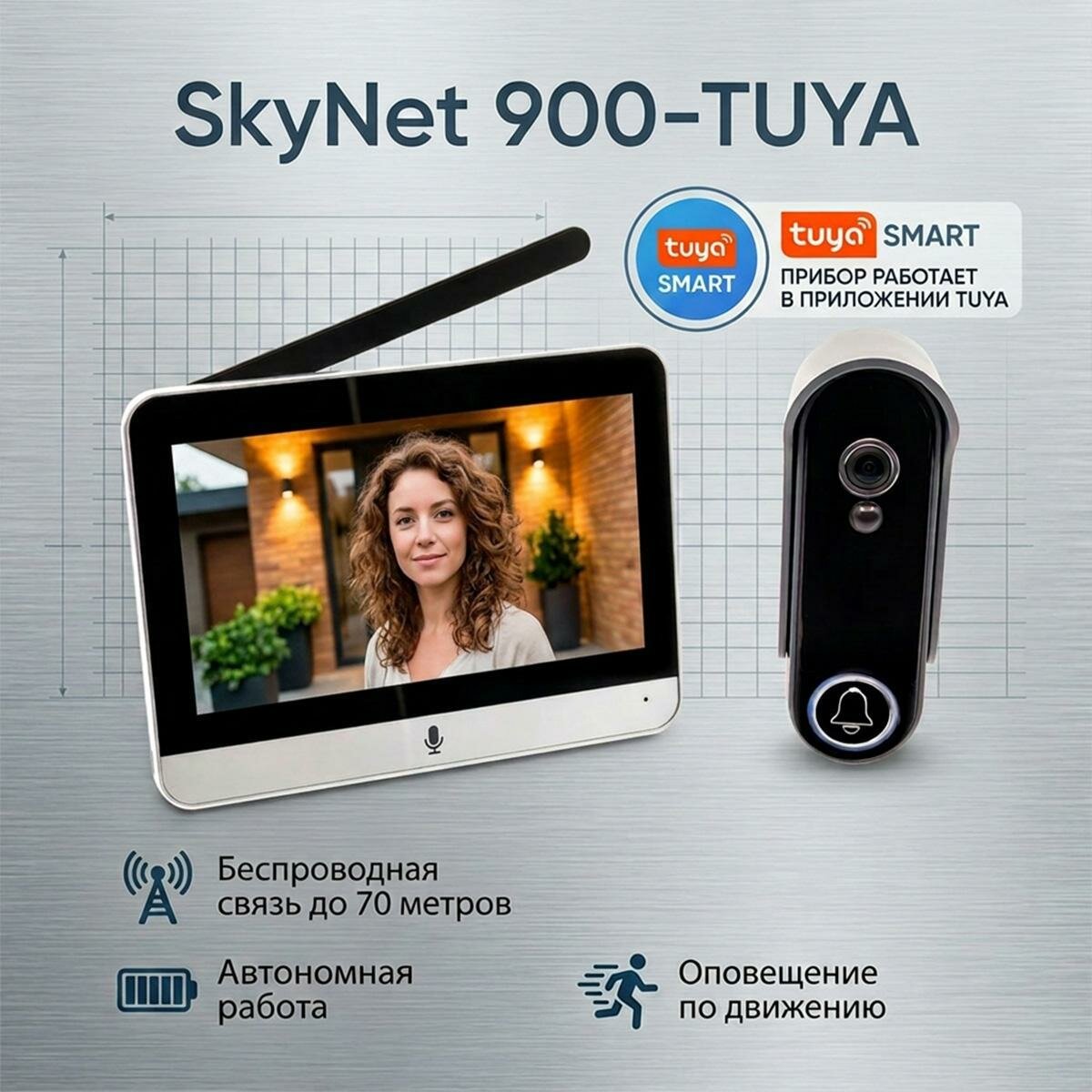 Беспроводной дверной видеодомофон СкайНет 900-LCD (Y13476YKS) с экраном 7", аккумулятором, детекцией человека, управлением электронным замком и