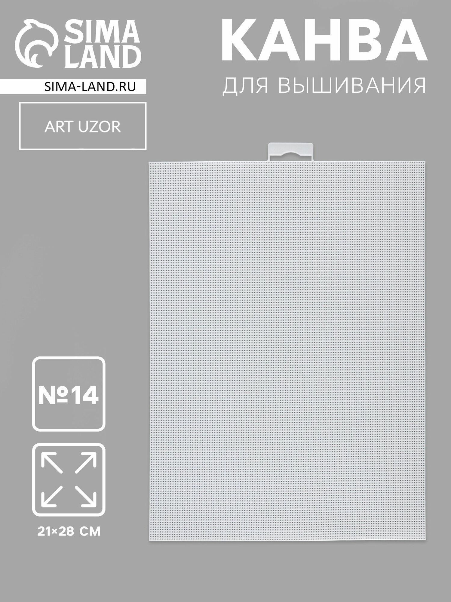 Канва для вышивания №14, пластиковая, 21x28 см, белая, цвет: белый