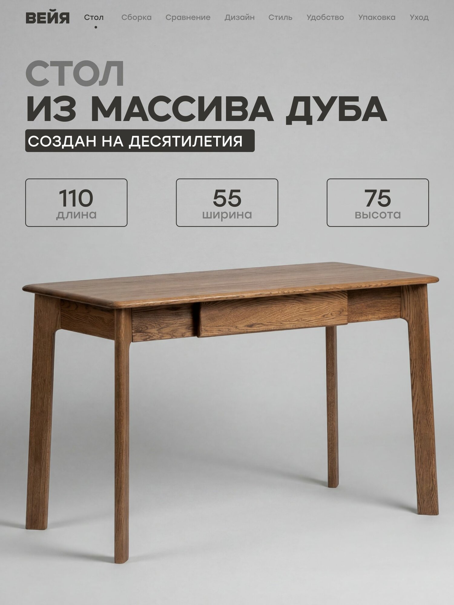 Стол письменный из массива дуба, Ритм 110х55, терра. Стол компьютерный деревянный