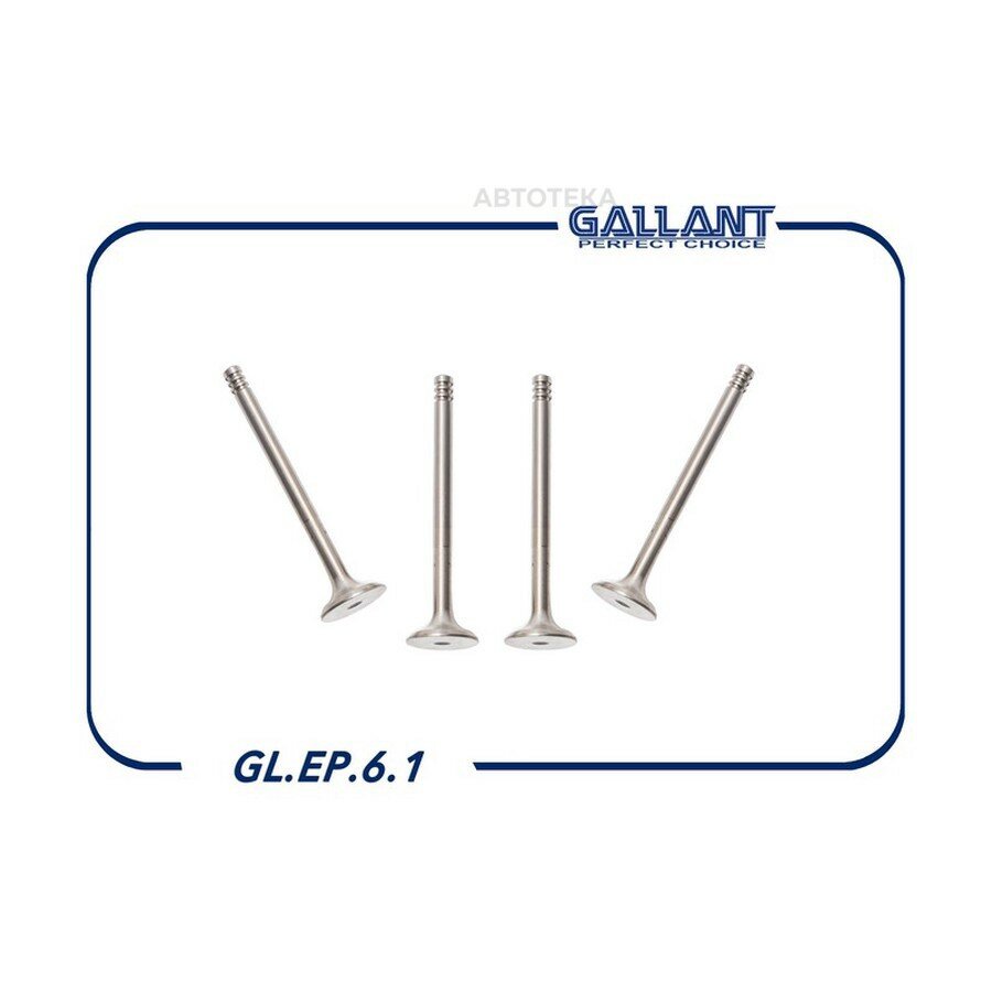 Клапана впуск+выпуск GALLANT GLEP61 LADA 2112 [8 впуск + 8 выпуск] к-кт