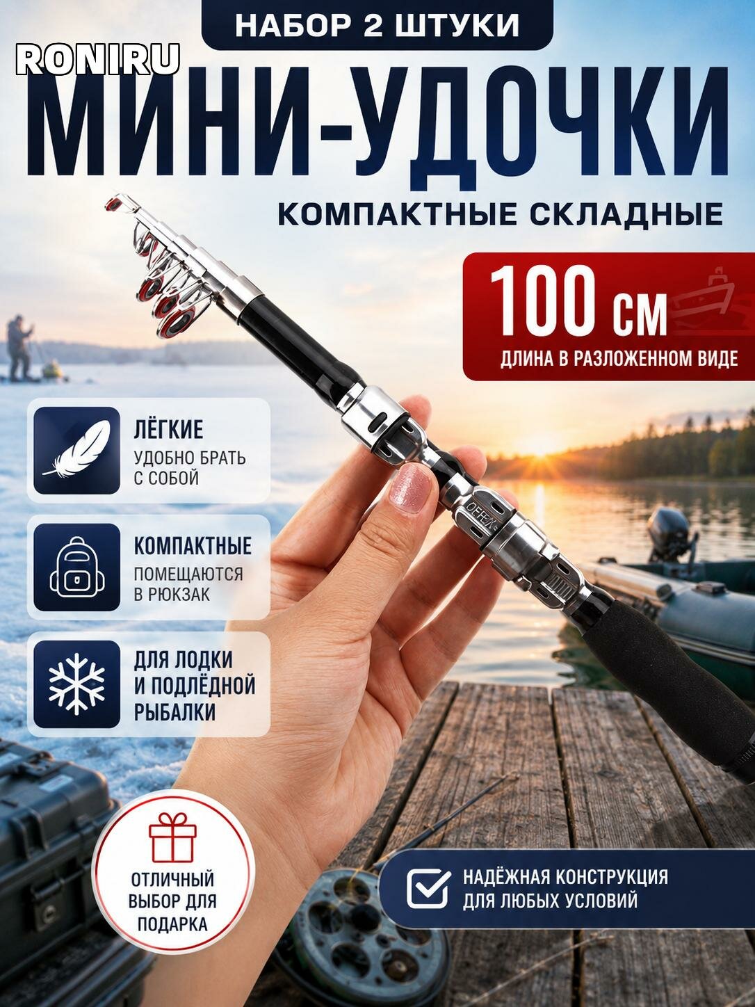 2 компактные складные мини-удочки 100 см для рыбалки с лодки и подледной ловли — удобный набор для походов и отдыха