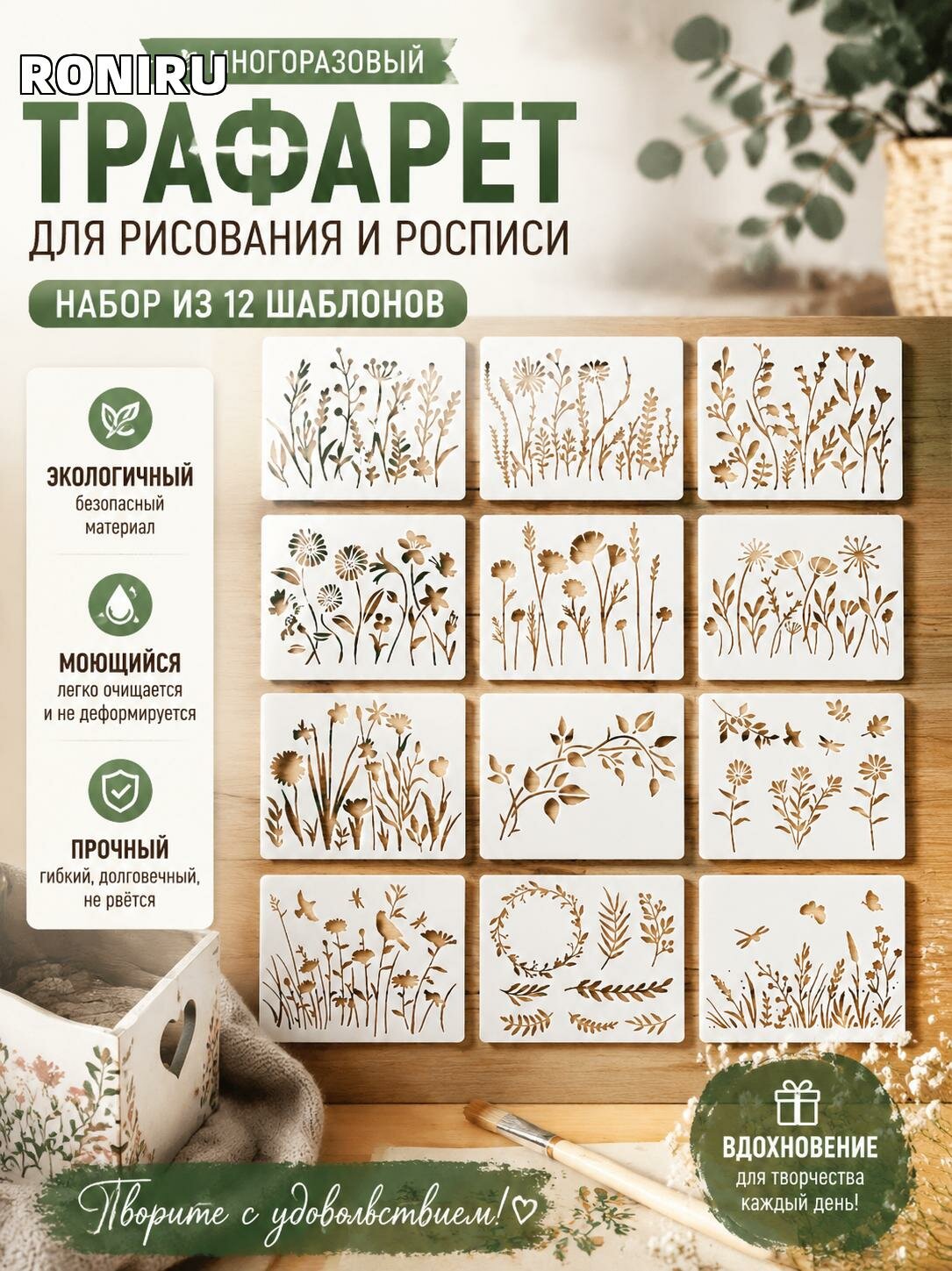 Трафарет для рисования многоразовый, моющийся — набор шаблонов для детской живописи и росписи по дереву и стенам