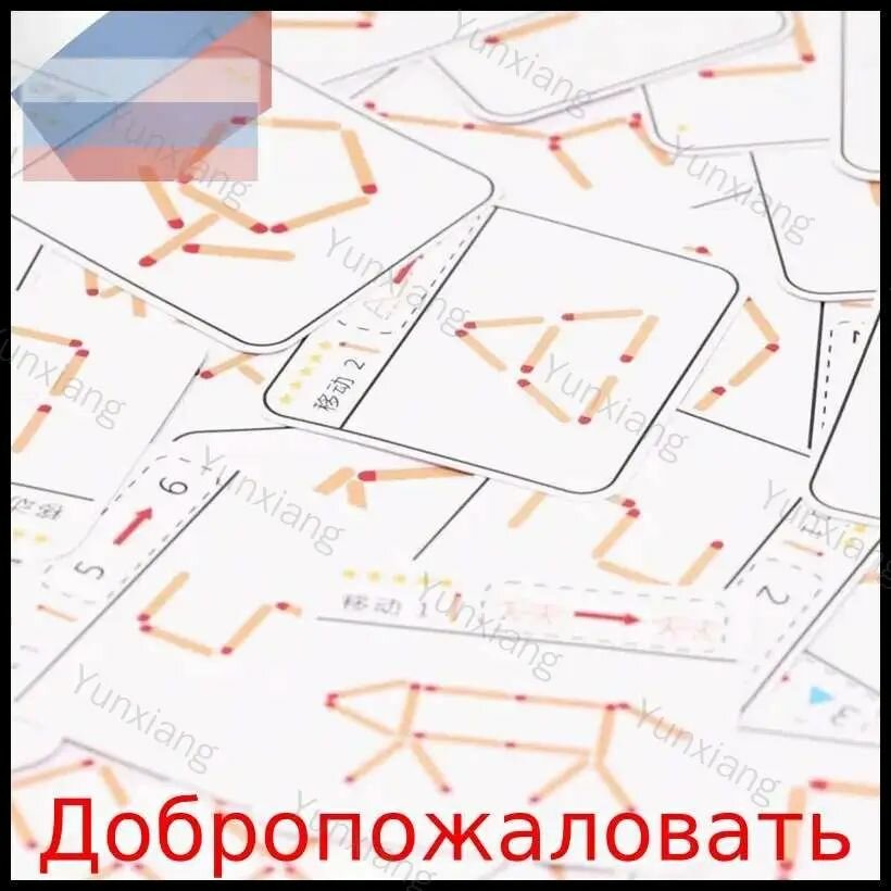 Матчи Головоломка — фото 1