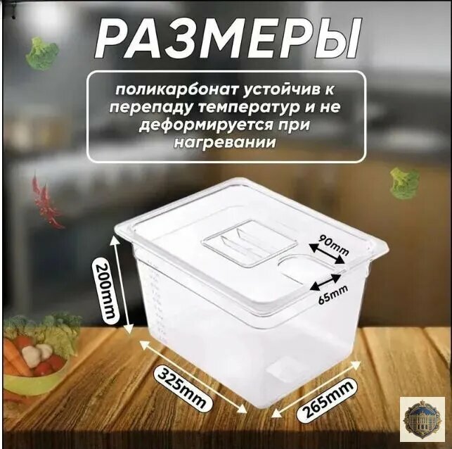 Су-вид Контейнер для су-вид