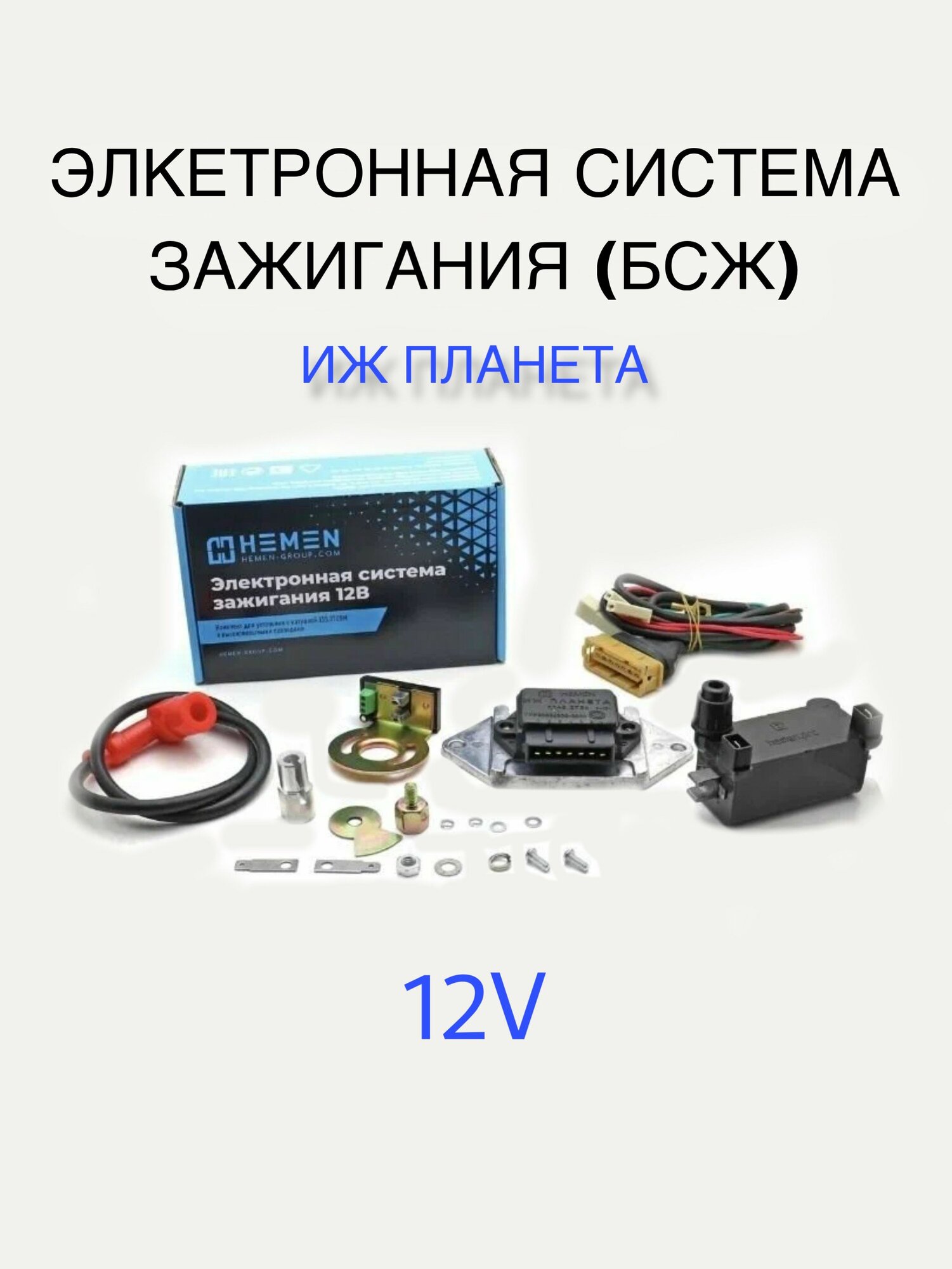 Hemen Распределитель зажигания, арт. 22284728