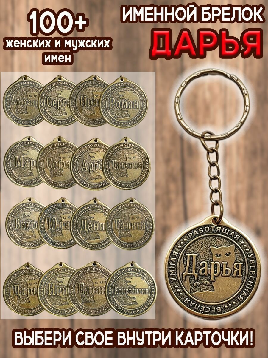 Брелок