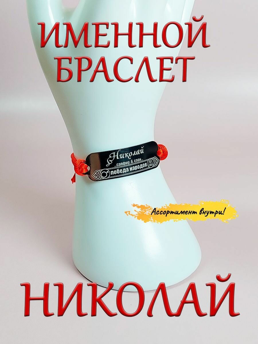 Браслет, металл