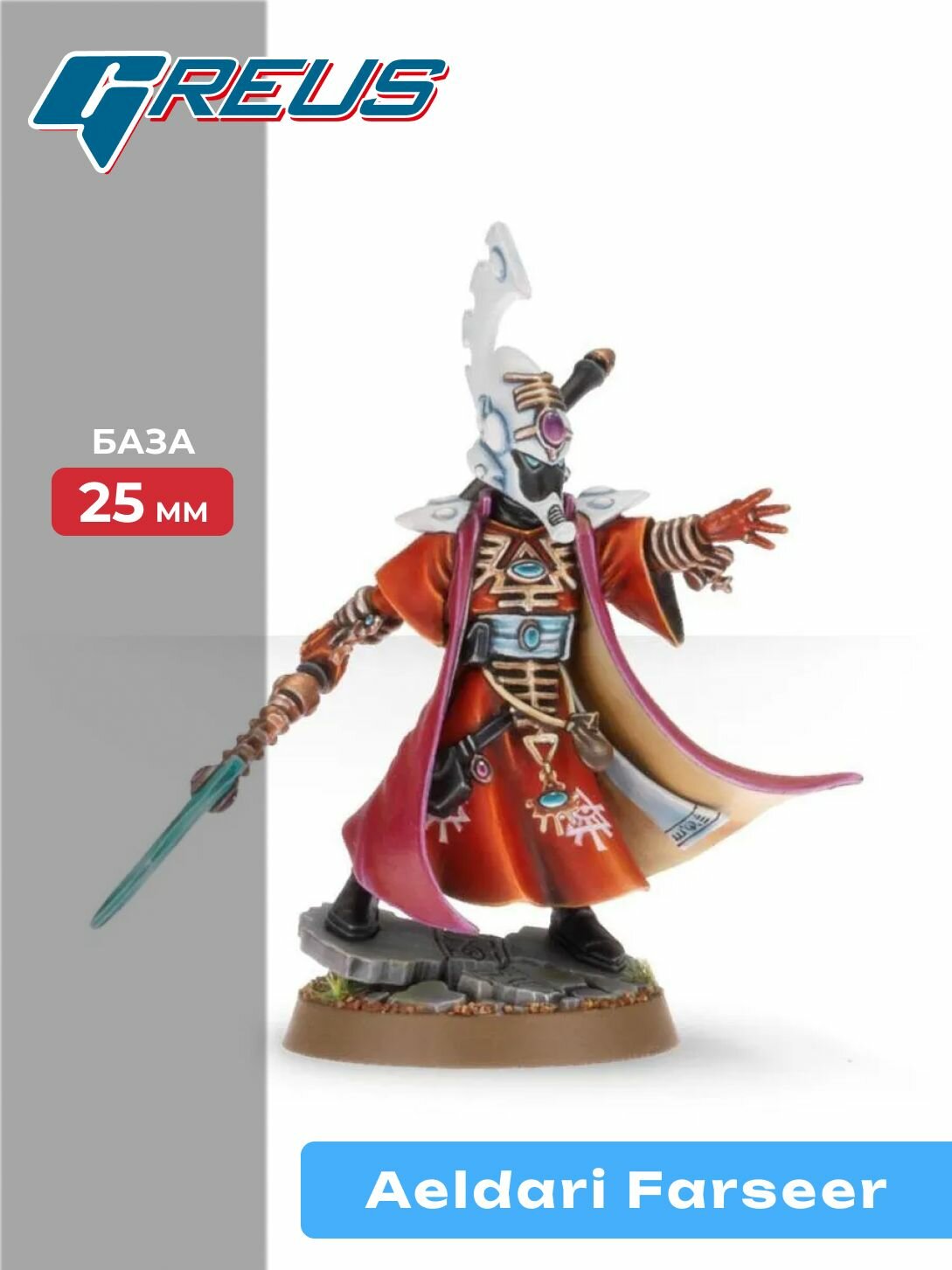 Миниатюра Warhammer 40000 - Aeldari Farseer (Greus)