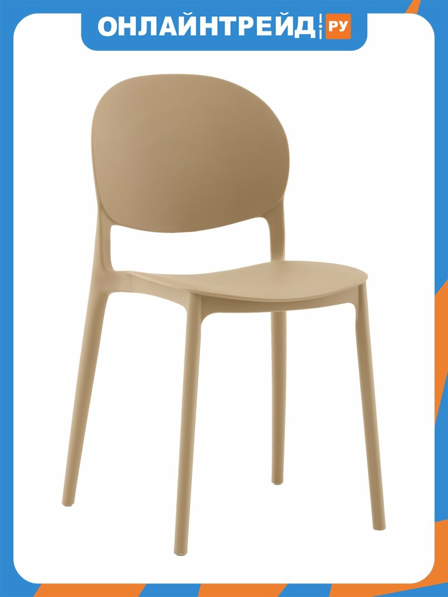 Стул обеденный Stool Group Briny, пластик бежевый